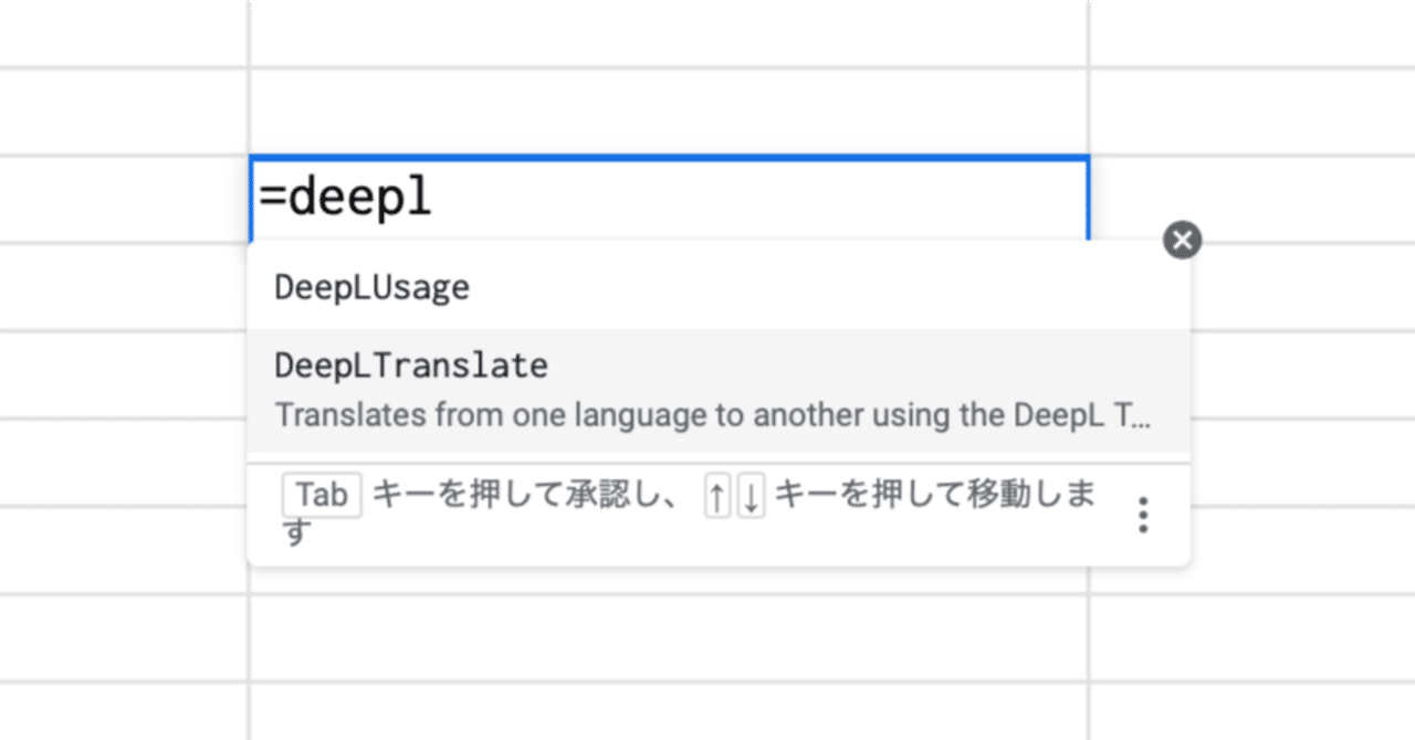 DeepL API - Google Sheets Exampleを試してみた｜安井清一郎