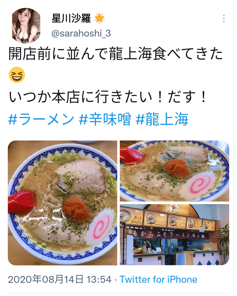 ラーメン大好きグラドルさん・その1｜Yuji Orita 織田祐二
