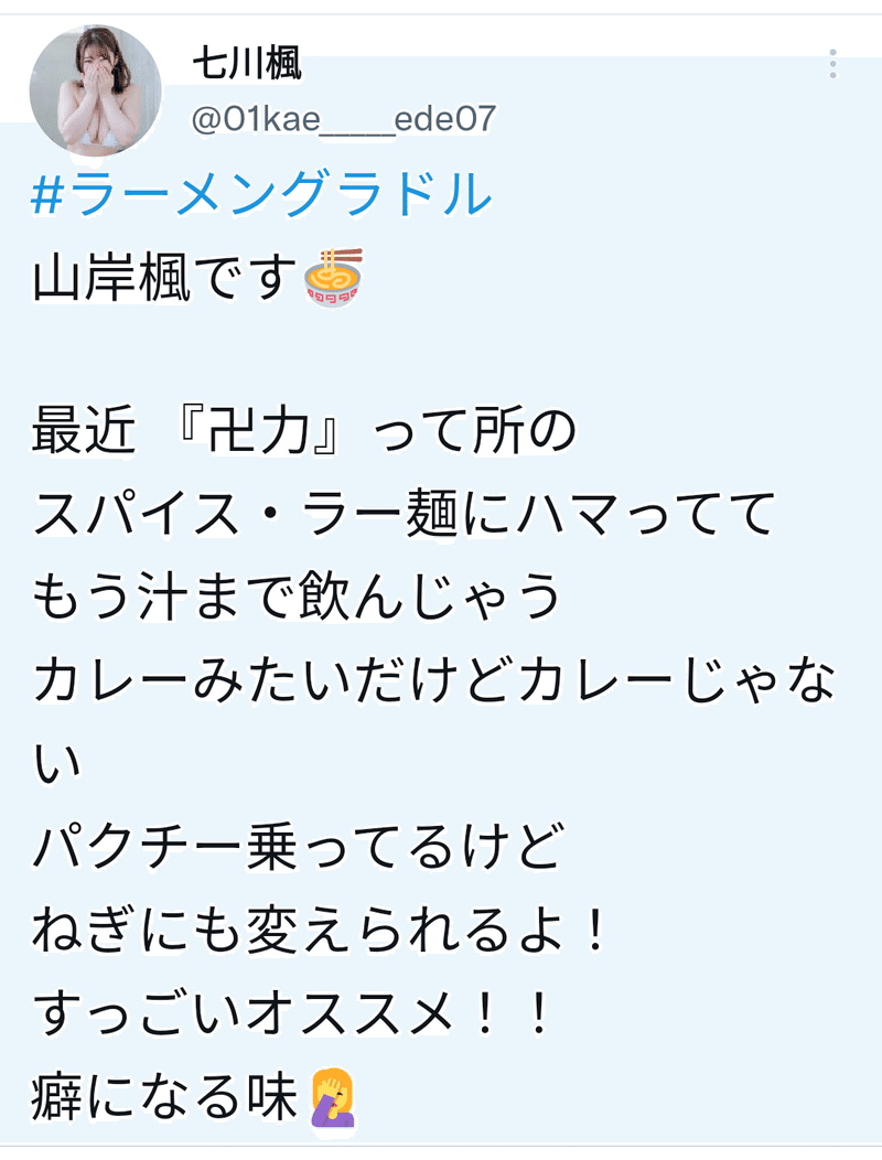 ラーメン大好きグラドルさん・その1｜Yuji Orita 織田祐二