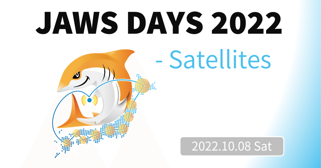 JAWS DAYS 2022 セッションリスト先行紹介！｜JAWS-UG