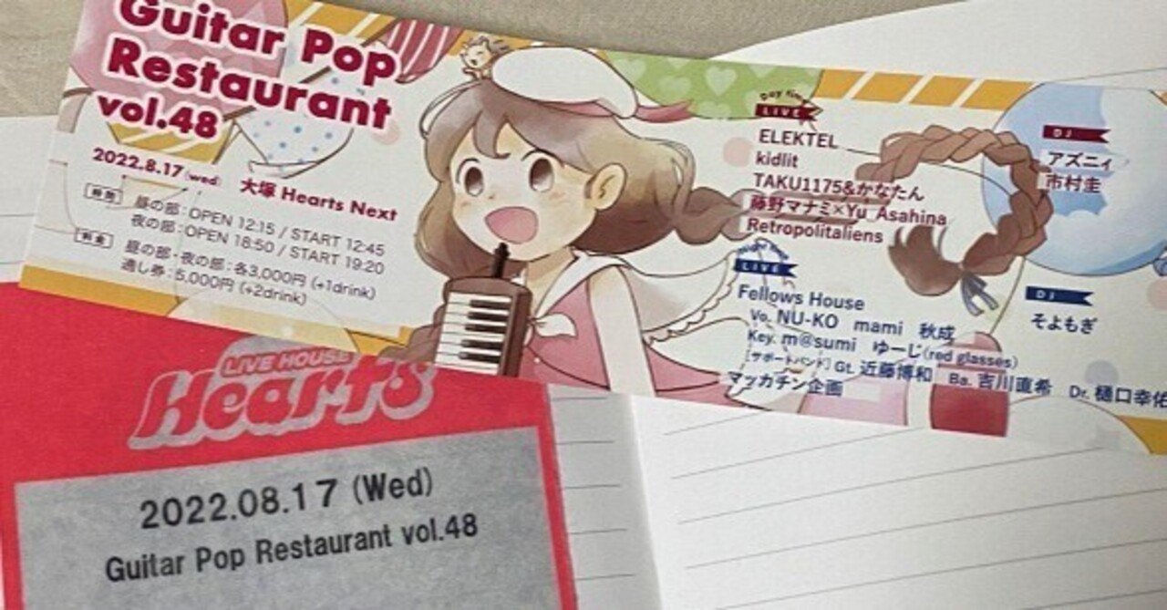 ギターポップレストランにDJ出演したので選曲の意図を語る（前編）/市村圭｜月刊オトモ