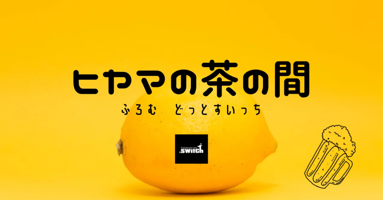 顔バレより恥ずかしい、反射の映り込み方を実践｜Hyama_.switch