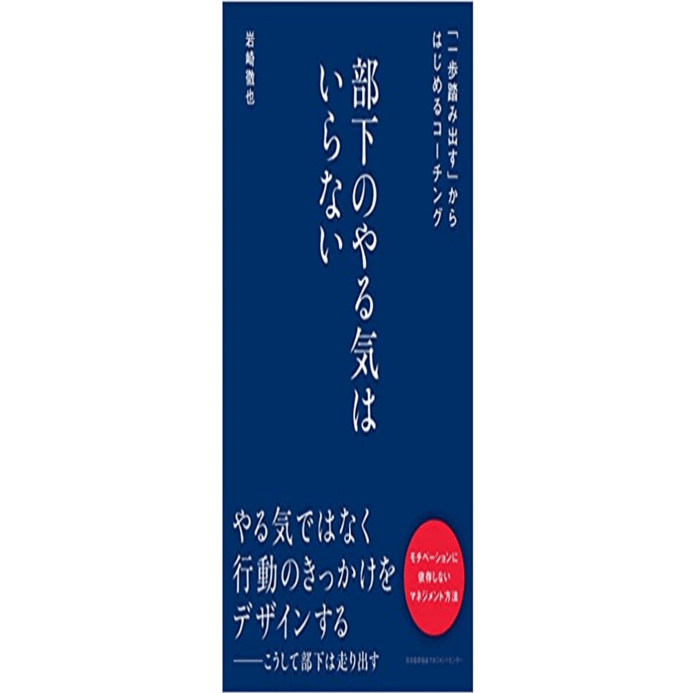 営業コーチングの未来について考えてみた｜Yusuke Watanabe @MagicMoment｜note