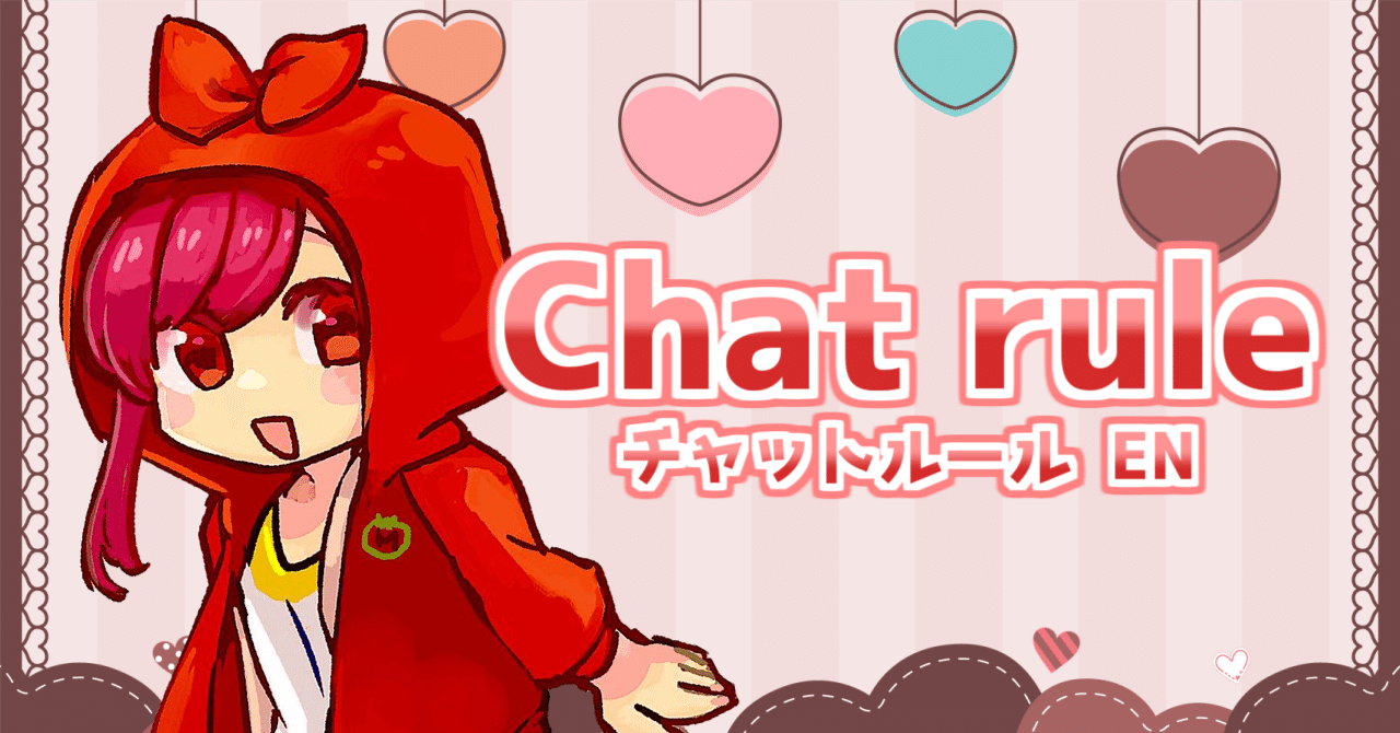 🆖💬Chat rule EN｜Gonザレスみれな