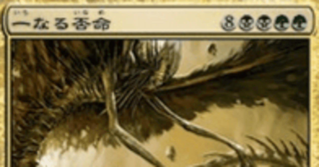 【ヒュージ・リーダーズ】12マナ統率者で盛り上がろう！【一なる否命/Iname as One】｜idomargin