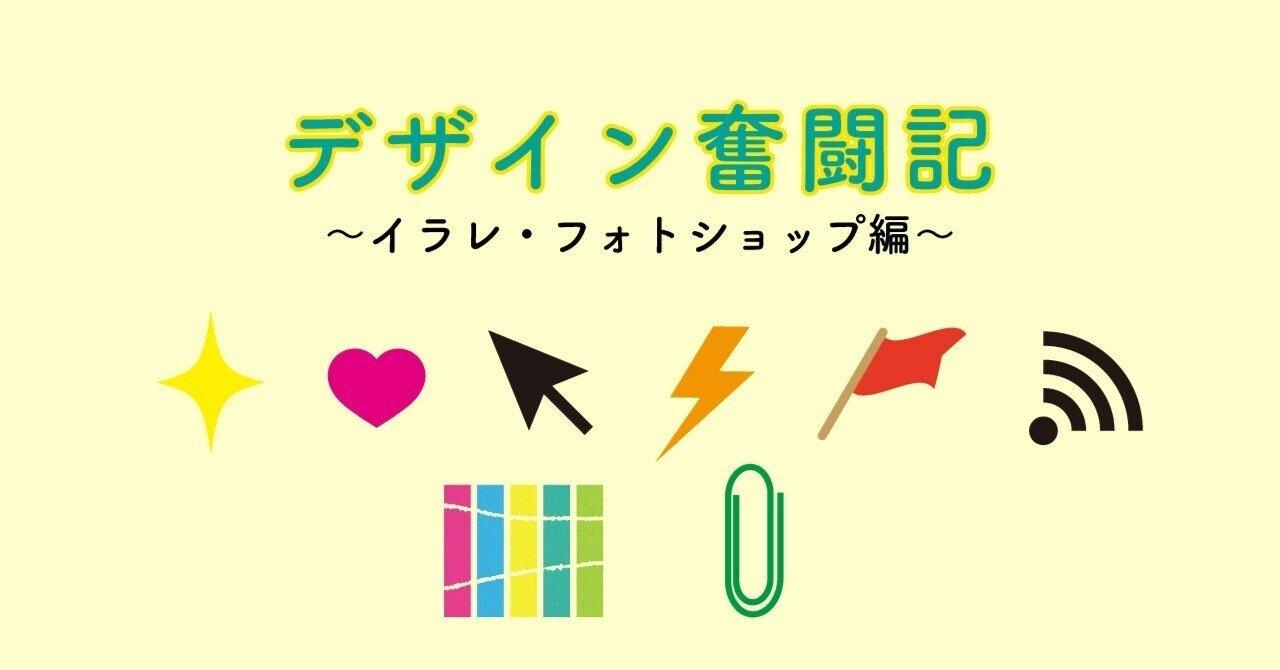イラレ職人コロさんの書籍を実践してみた(6)｜hari_kichi｜note