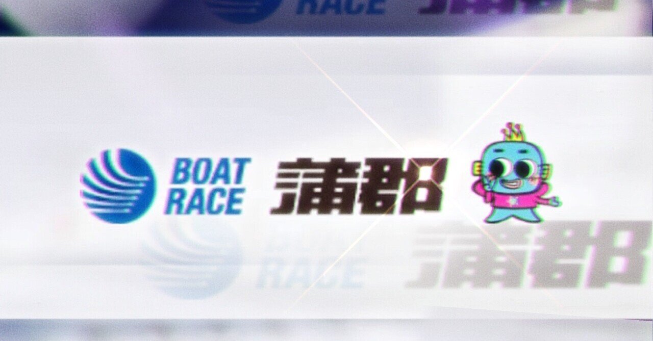 蒲郡1R15:25｜どらみ_競艇予想🚤