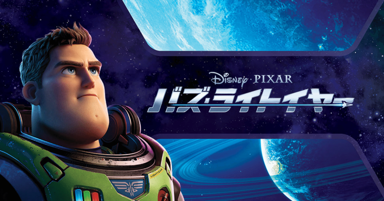 バズ・ライトイヤー｜ginkin