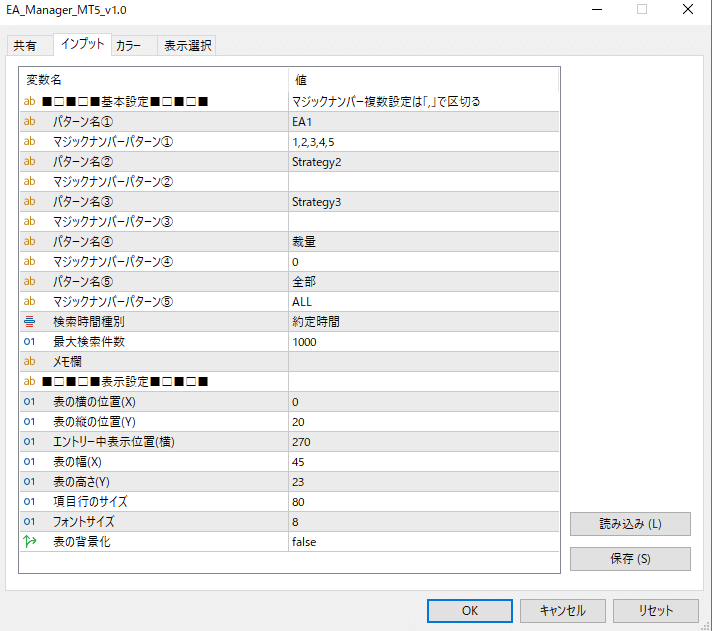 [MT4&MT5]EA Manager(ソースコード付き)｜ワン('ω')FXフリーランス