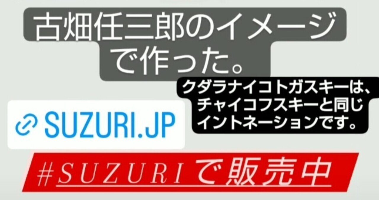 ふざけているということだけ伝われば幸いです。｜nothihodo/作菓｜note