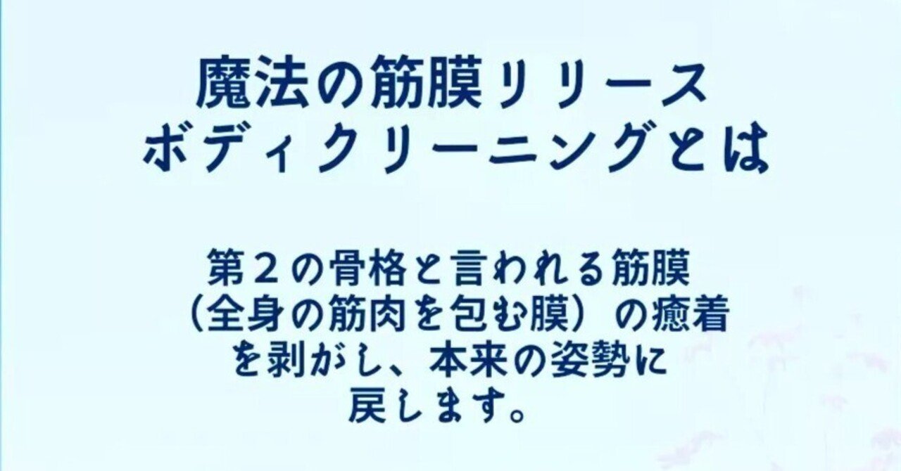 ボディクリーニングとは？｜YUKA_bodymake