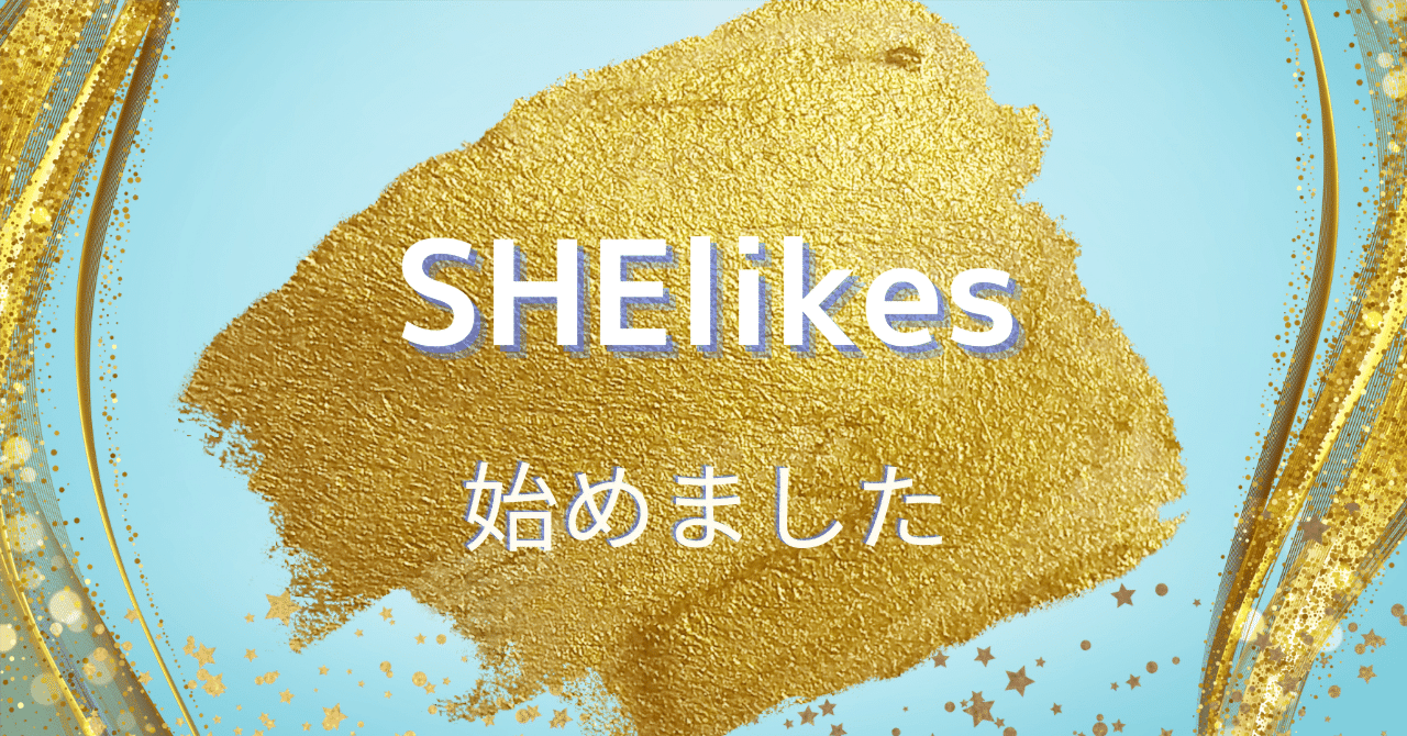 SHElikesはじめました｜Non-Y