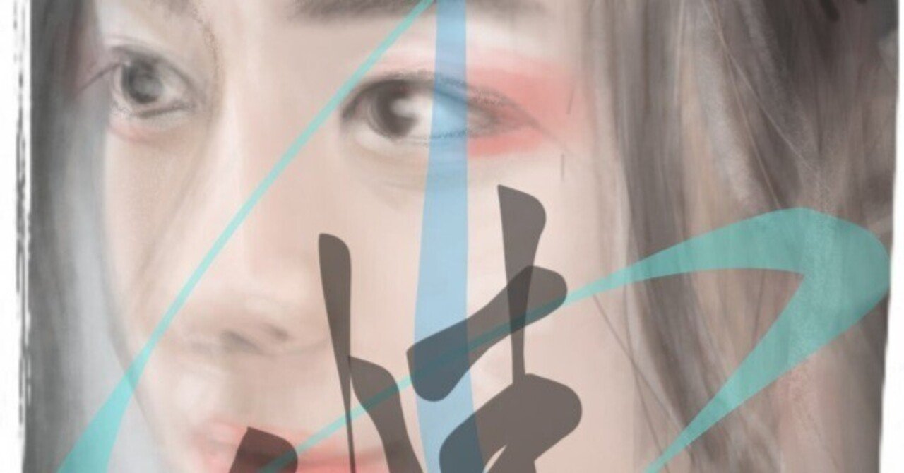 演じる｜akkiy☆｜note