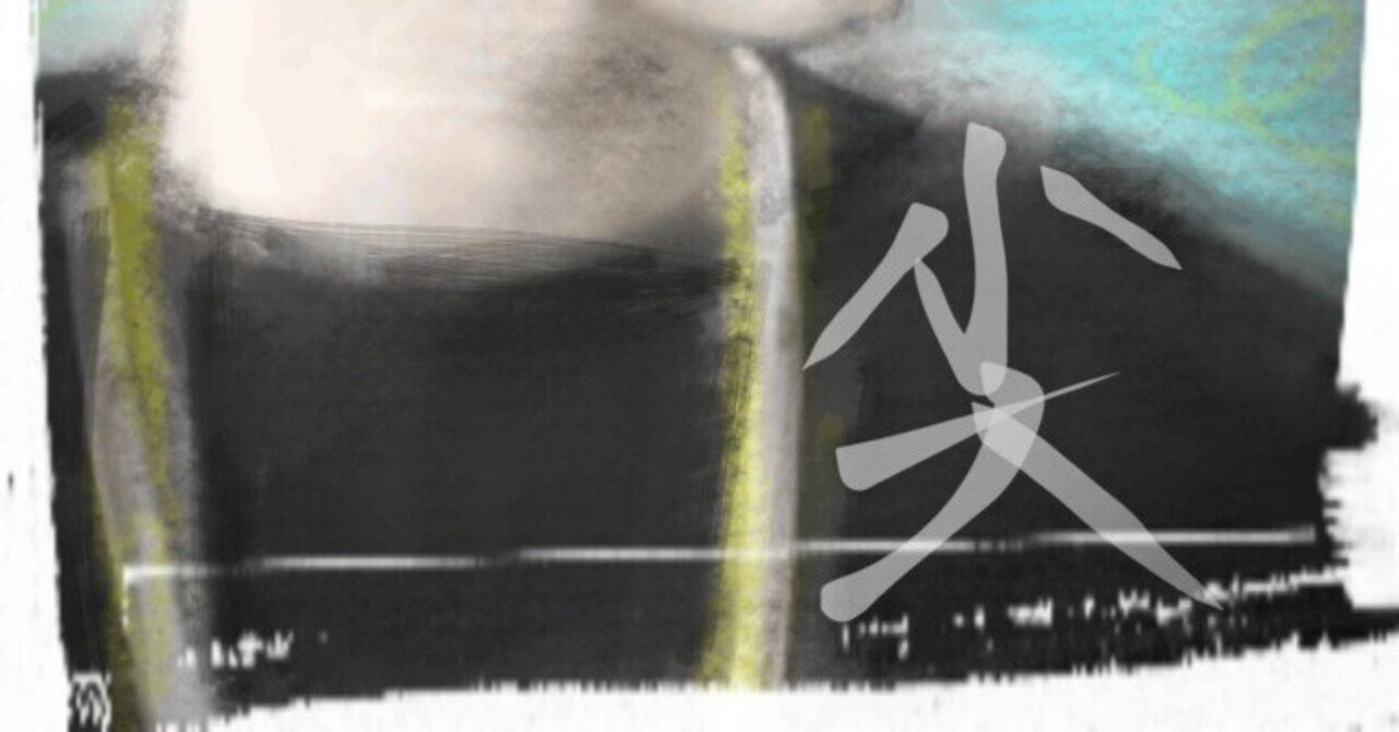 尖ってなかった｜akkiy☆