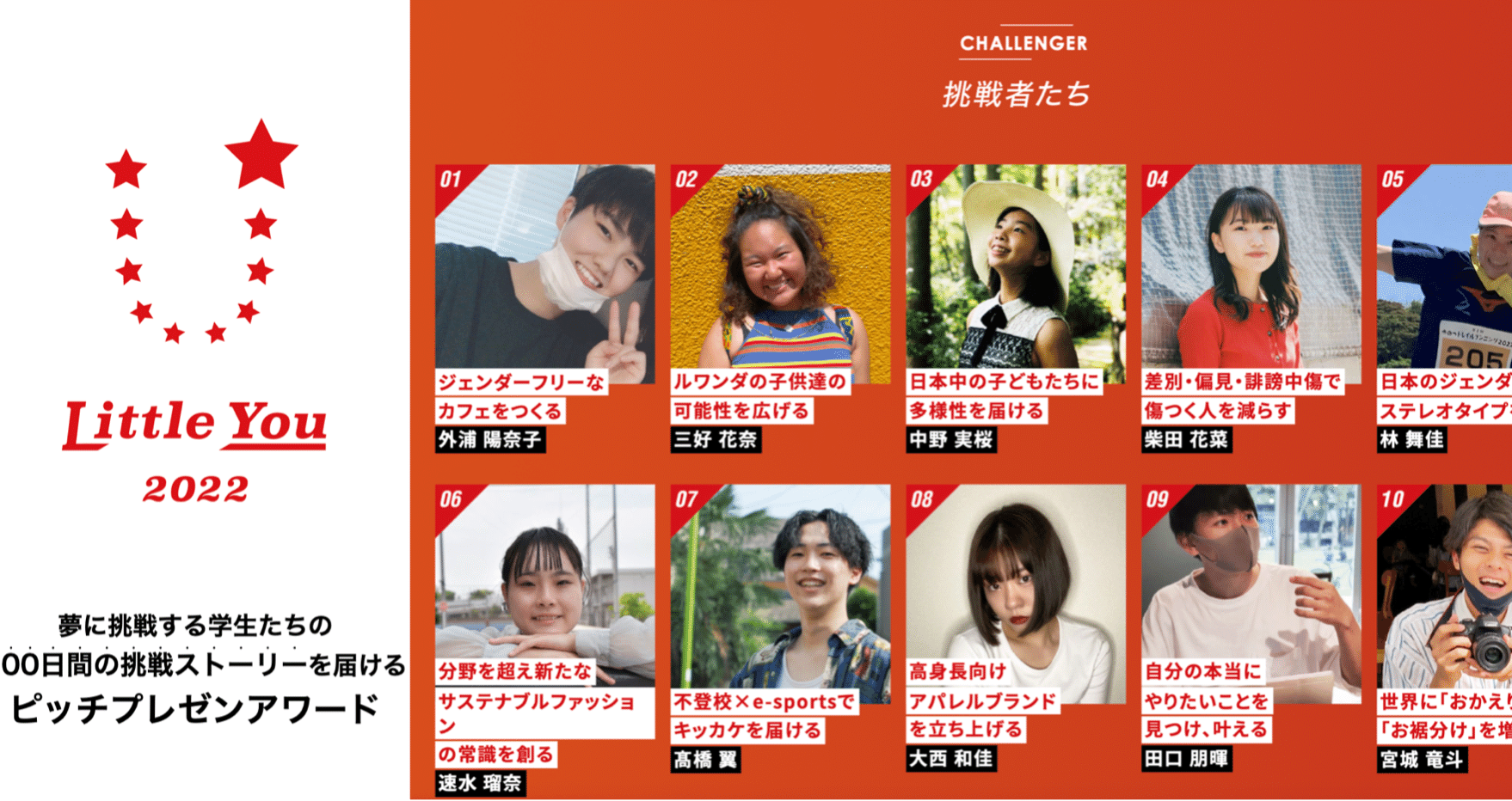 Little You 公式 note｜note