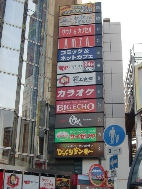 【サウナ関西トリップ5/9】アムザ@なんば｜Naoki Masubuchi