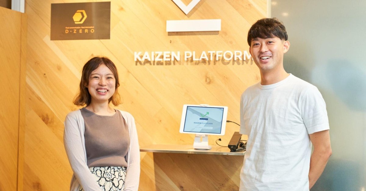 【Kaizenチームインタビュー】UX・DX事業部 DX事業｜Kaizen Platform 公式note