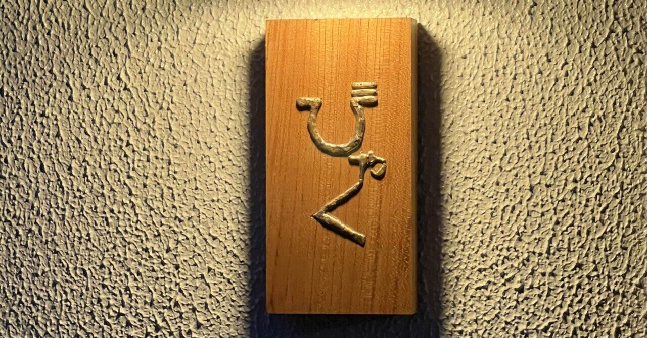 学大探索？はしごの巻｜8_HACHI_