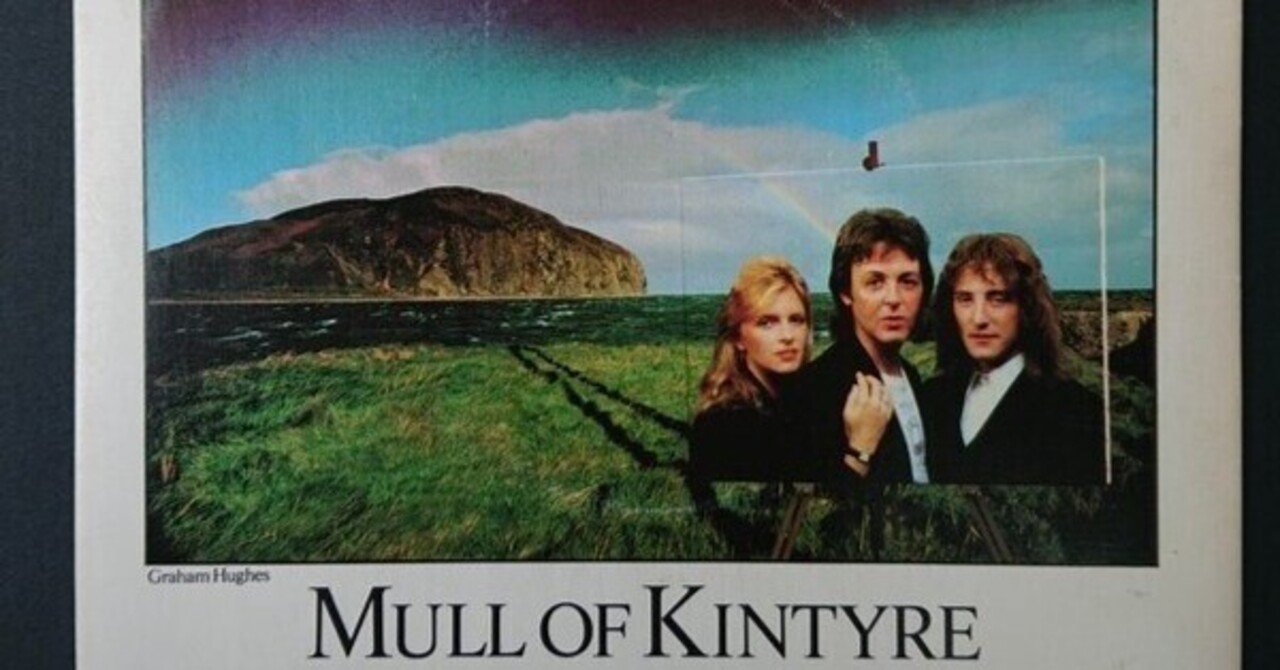 Paul McCartney& Wings - Mull of Kintyre / 夢の旅人 - 1977｜The Sacred ...