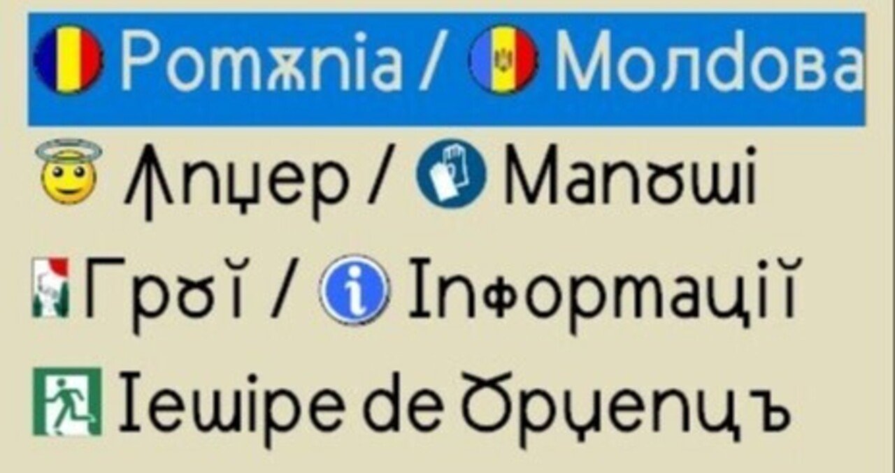 19世紀のルーマニア文字｜Qvarie｜note