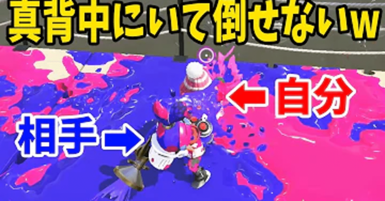 今日もスプラあるある！｜Sarah(NS)｜note