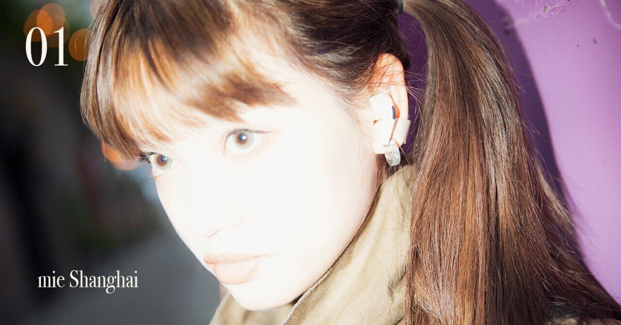 【最近は、こんな感じ】 撮りたいのは特別じゃない、いつもの日々。｜mie Shanghai