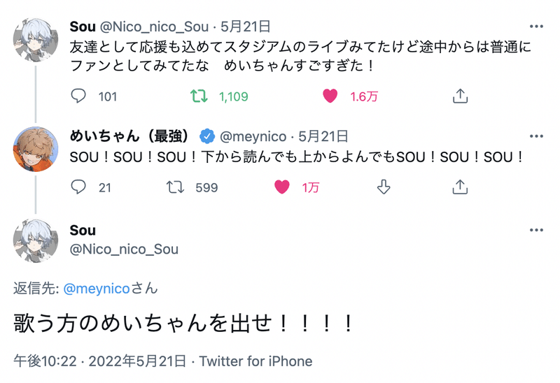 Souくんとめいちゃんの不思議な関係？｜nano。