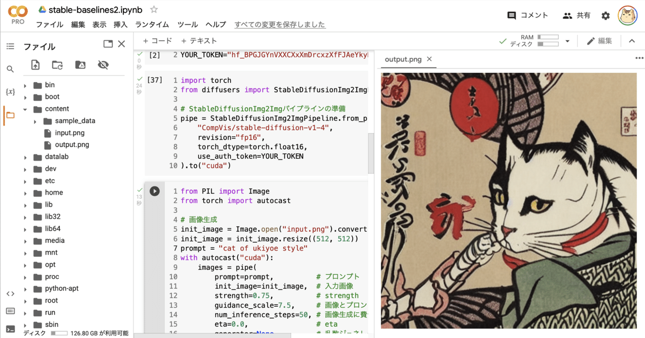 Google Colab で はじめる Stable Diffusion v1.4 (2) - img2img｜npaka