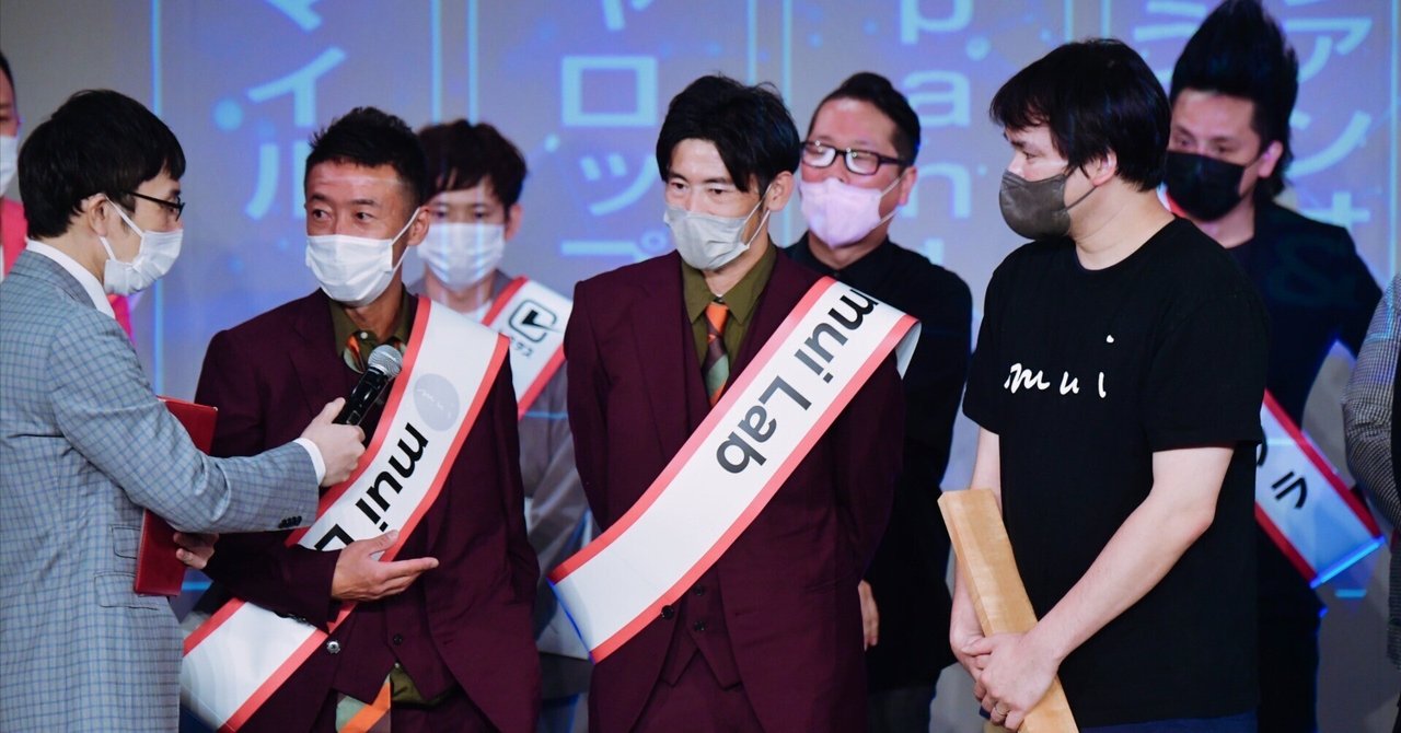 〈Chapter 1〉 mui Labとコヴァンサン＆きょうくんの出逢い ─ はじまりの日 #消える活動日誌｜mui Labのうらがわ