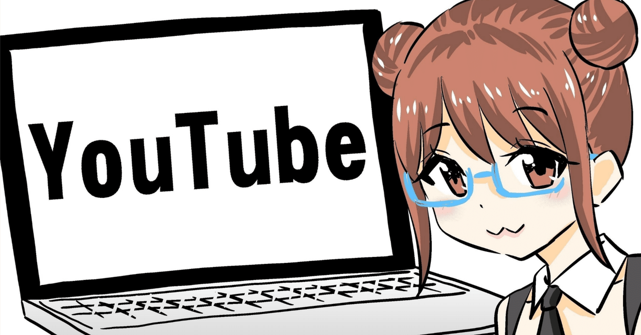 個人的にオススメのYoutube番組｜kyon_mm