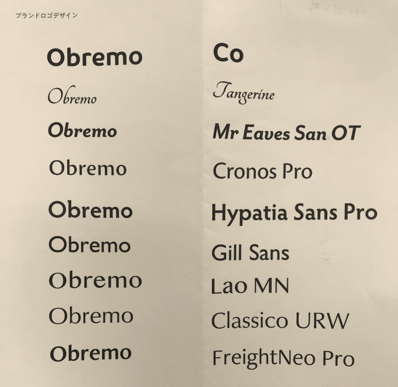 Obremoのブランドロゴに込めた想いと成り立ち｜株式会社エイチームコマーステック