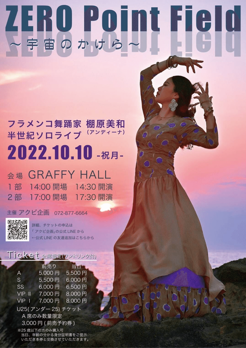 10/10 大阪 GRAFFY HALL｜木内 健弘 / KINOUCHI Takehiro｜note