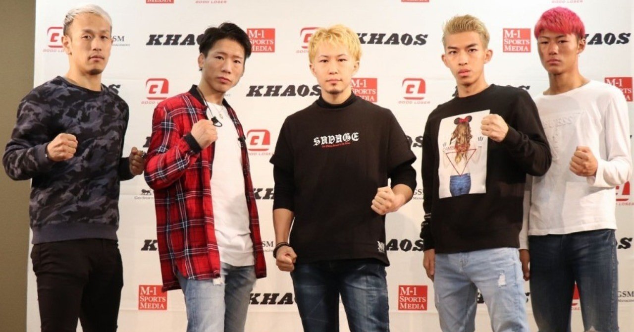 【KHAOS】＜BATTLE of KHAOS＞でWSR軍団に勝利したK-1ジム総本部チームペガサスのメンバーが一夜明け会見。剣闘士“俊 ...