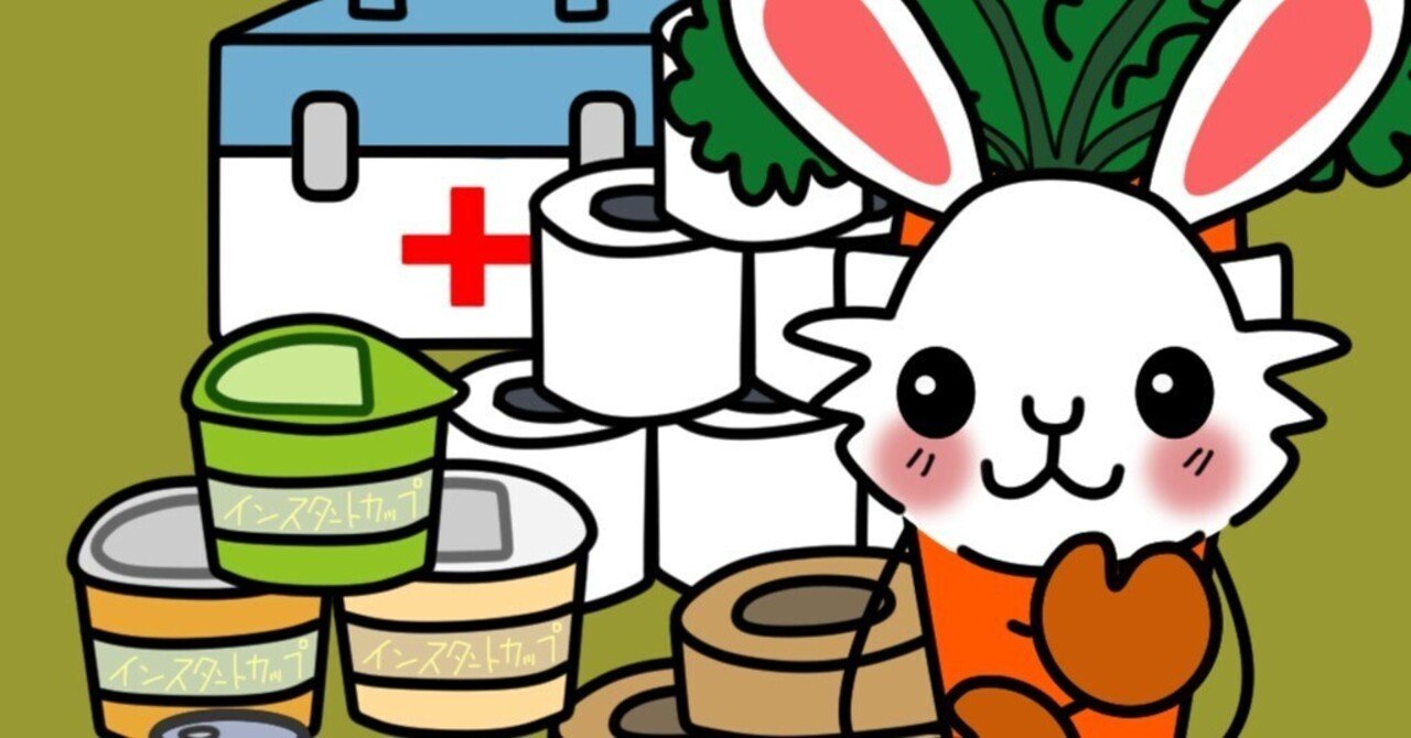 9/1『間違い探し ぼうさいver.』｜らっぱん@KIC