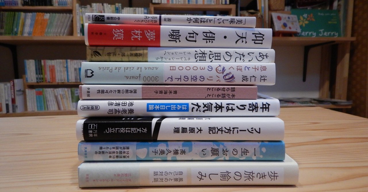 寒山の書斎から。2022.8.～coldmountainstudy的今月のピックアップ。｜coldmountainstudy・鳥越将路