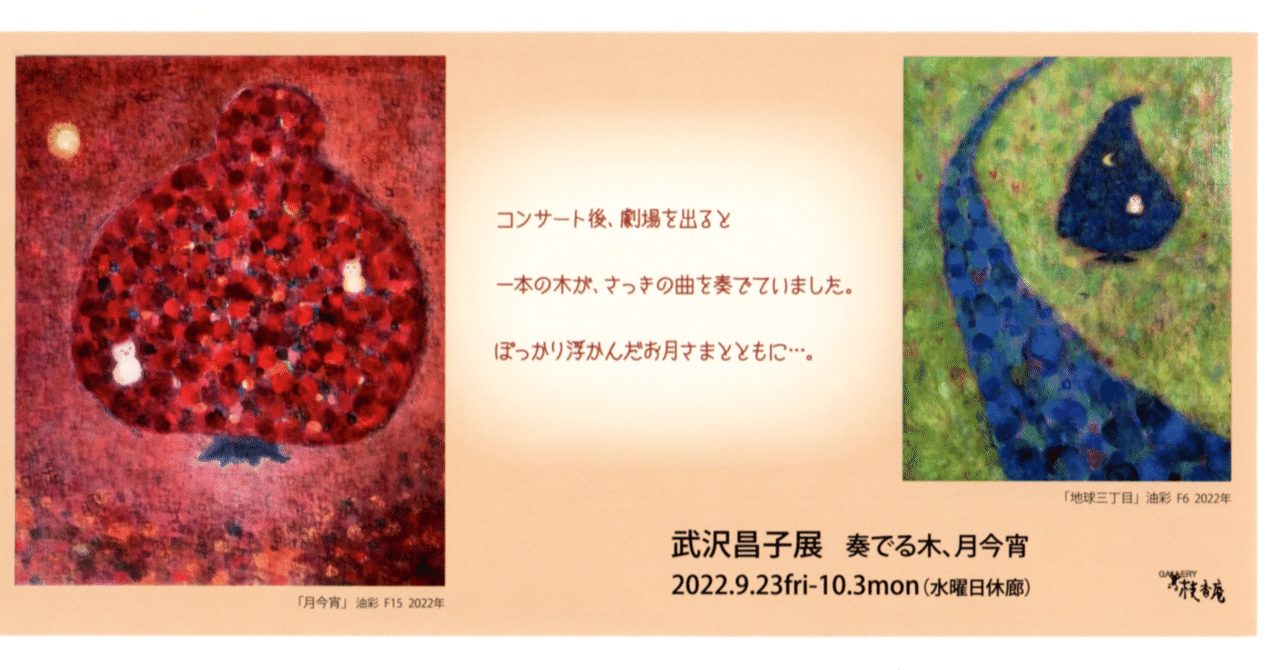 個展のお知らせ｜sho_t_kotonoha