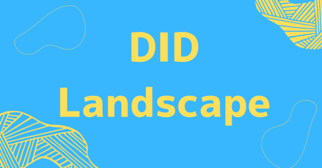 分散型ID（DID）フィールドの全般レビュー｜0xpanda alpha lab