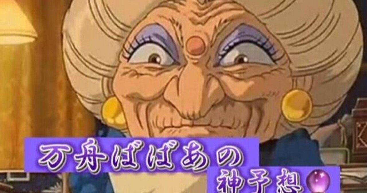 9月2日🚬🥃若松 6R 17:30 予想🚬🥃若松 7R 18:04 予想🚬🥃若松 8R 18:36 予想 🉐｜万舟ババア@競艇予想｜note