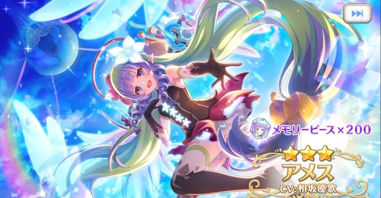 1か月のプリコネの出来事その13｜NIRAnira