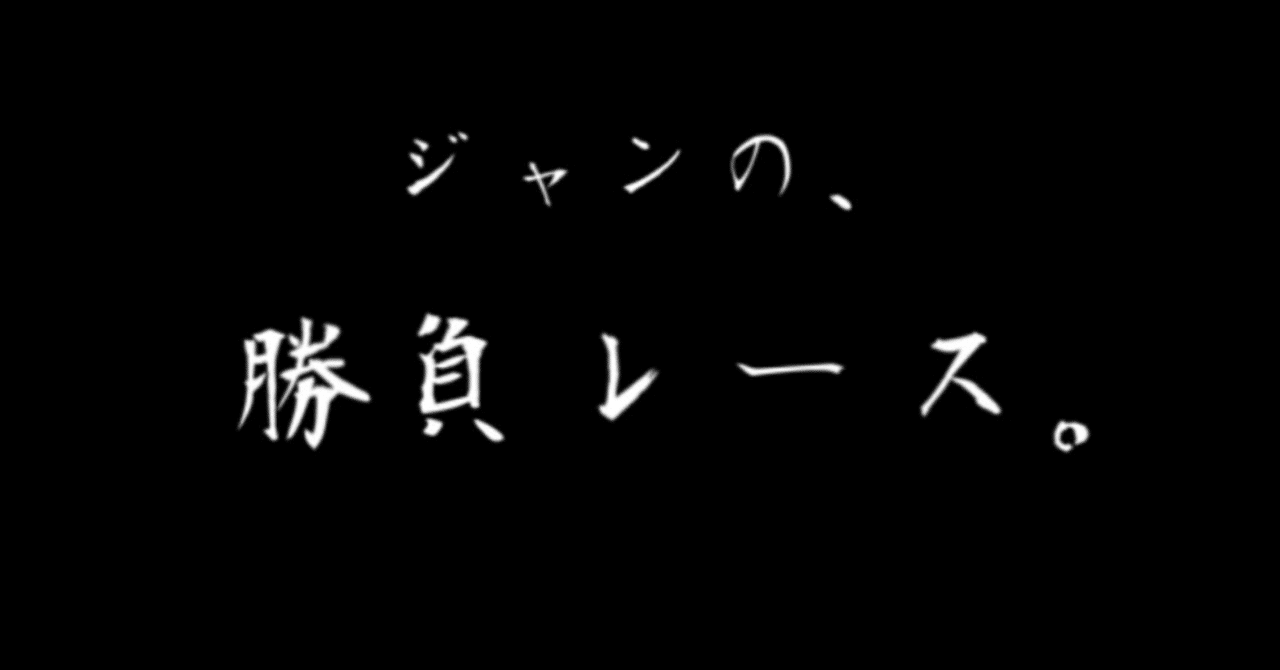 鳴門2R11.19〆7点2点激闘目あり妙味も狙って｜競艇予想 ジャン🐼