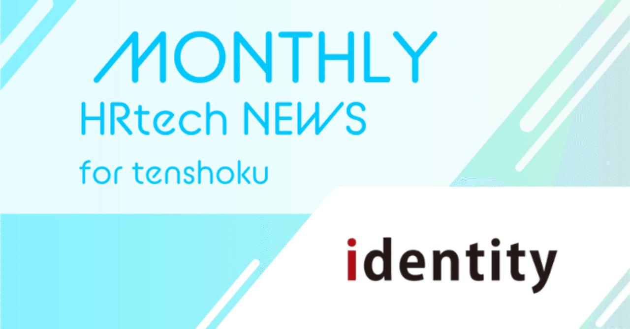 IT人材をお試し採用できる 正社員採用の新しいカタチ「ARS」を提供開始｜HRtech NEWS｜HRtable編集部