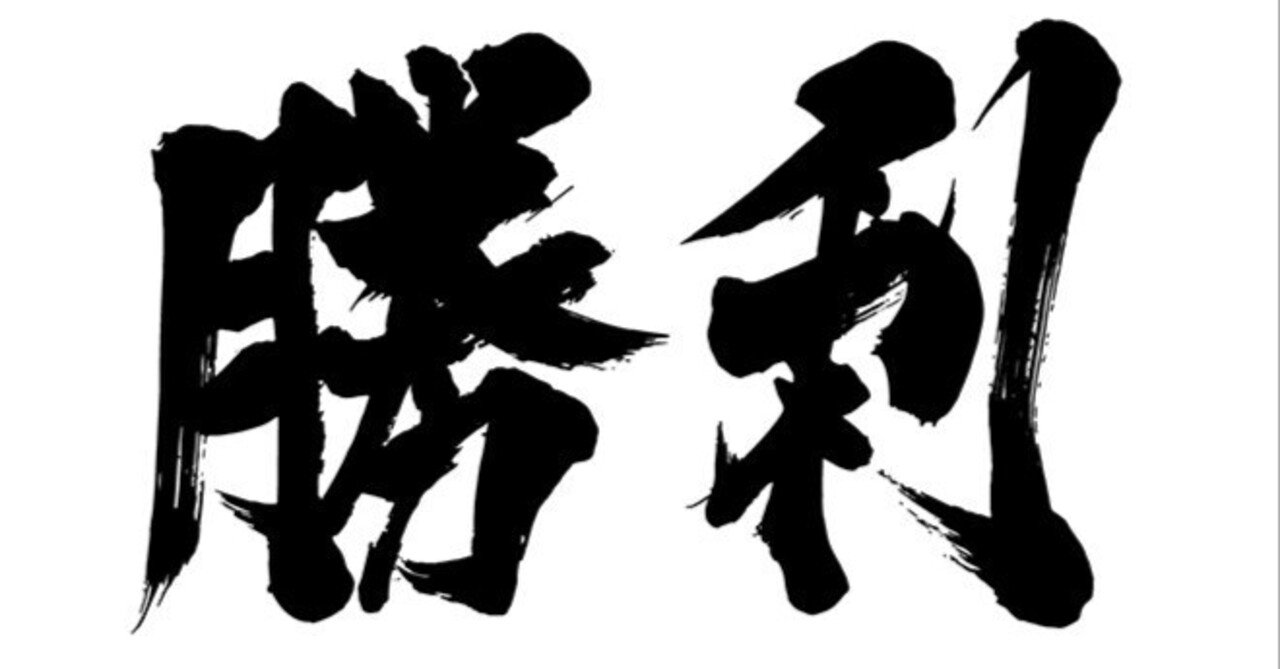 2022年9月2日（金）トレード日記【勝ち】｜修行中デイトレーダーmaronのデイトレ日記