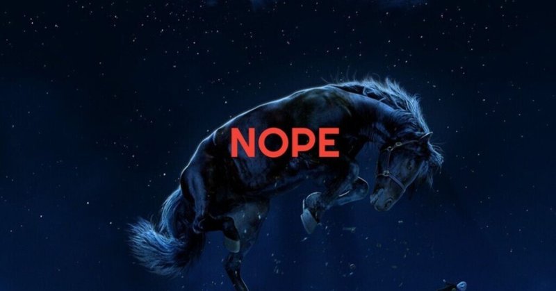 【ネタバレ厳禁】映画『NOPE』を考察する【視線にまつわる物語】｜ヴィクトリー下村