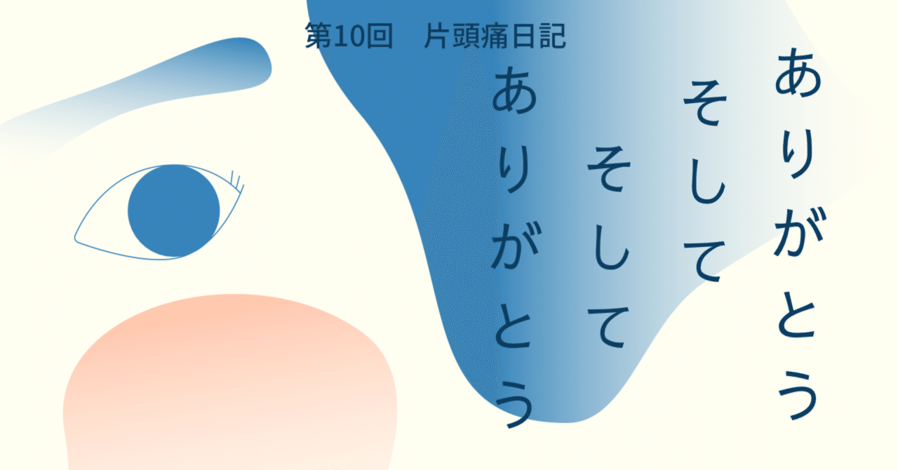 ありがとう、そしてそしてありがとう｜ima_ai