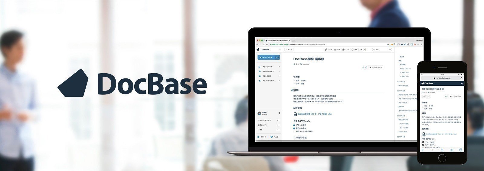 DocBase｜note