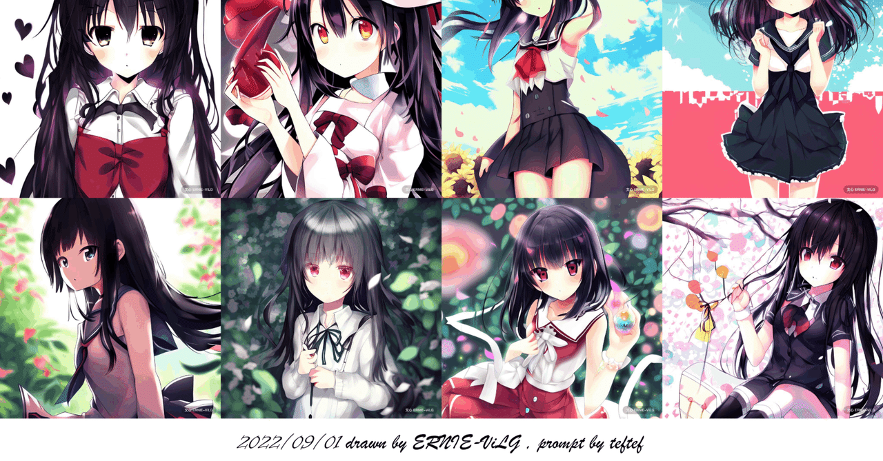 「kawaii」に特化したai、ernie Vilg の所感|teftef|note