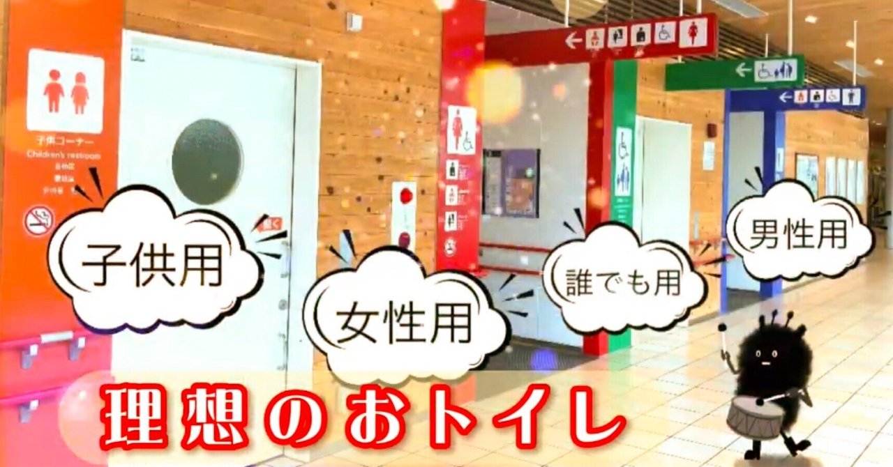 理想のおトイレ ｜Moja Note