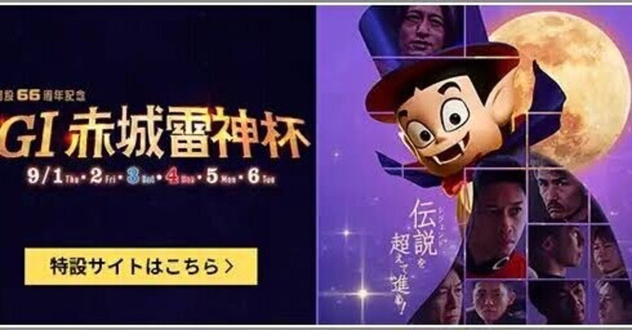 桐生 G1 【9R】 激アツ🔥｜ジェイソン先生【競艇予想】