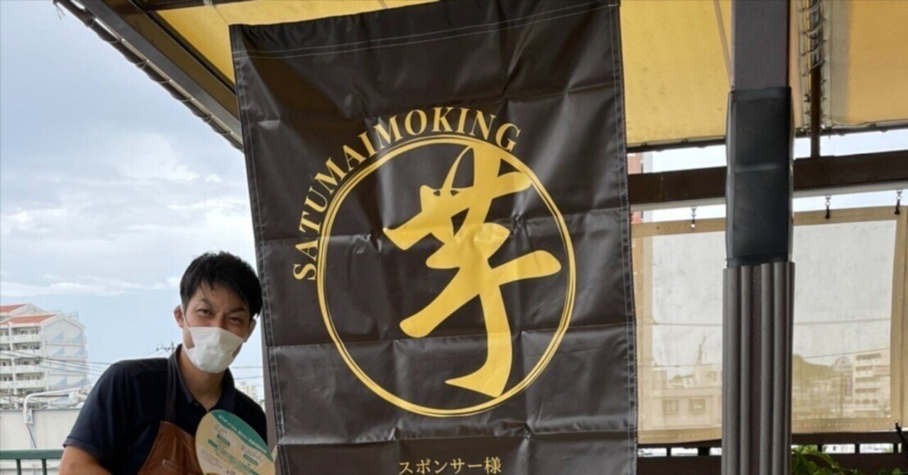 初陣！｜ naoki_base