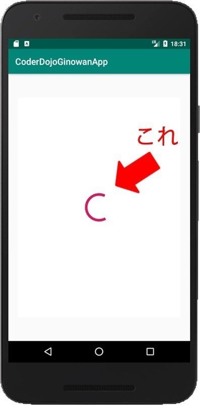 [Android-7]Webページが表示（ひょうじ）されるまでProgressBarをだそう!!｜CoderDojoGinowan
